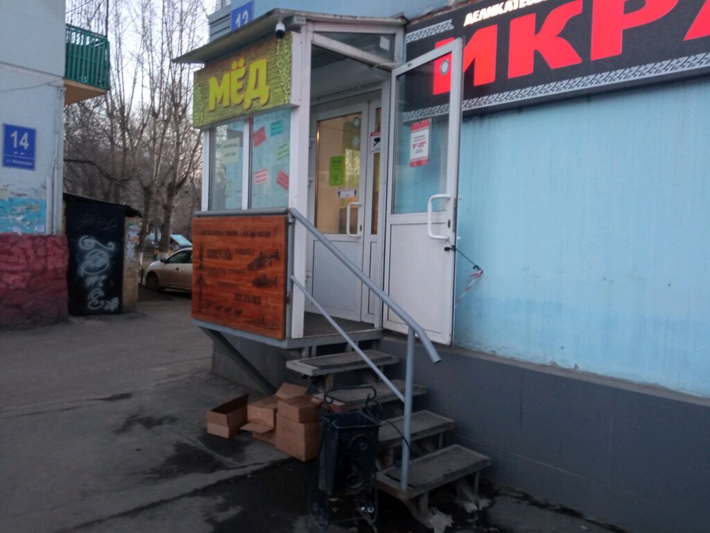 Bal ve arıcılık firmaları Med semi Ivanovykh, Krasnoyarsk, foto