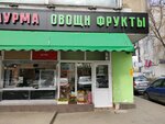 Frukty (Aviatsionnaya Street No:68к3), manavlar  Moskova'dan