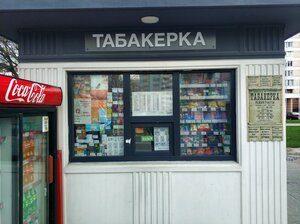 Tütün, sigara mağazaları Табакерка, Gomel, foto