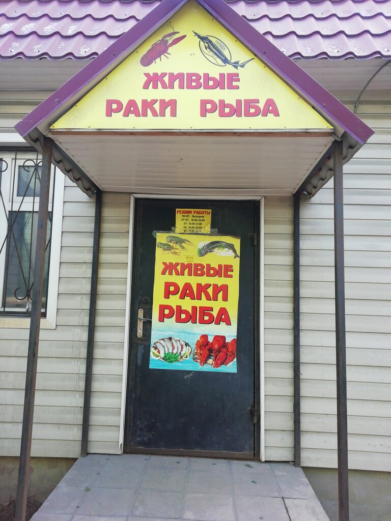 Balık ve deniz ürünleri Живая рыба раки, Moskova ve Moskovskaya oblastı, foto