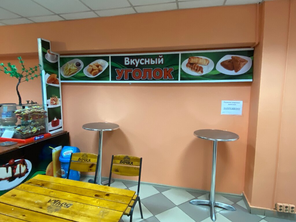 Fast food Вкусный уголок, Moskova ve Moskovskaya oblastı, foto
