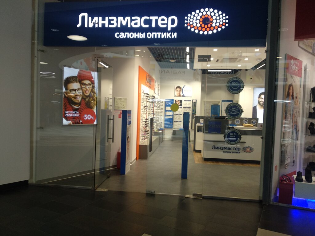 Optik Lensmaster, Şçerbinka, foto