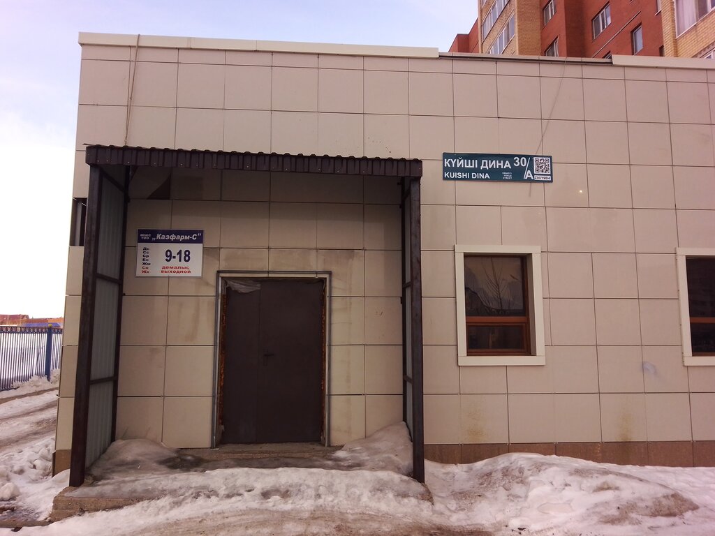 Belediyeler, devlet daireleri Казфарм - С, Astana, foto