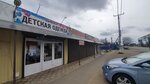 Zefir (Volnaya ulitsa No:78), güzellik salonu  Ust‑Labinsk'ten