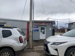 Ремонт обуви (Сиверсова улица No:27), ayakkabı tamiri  Vishniy Volochek'ten