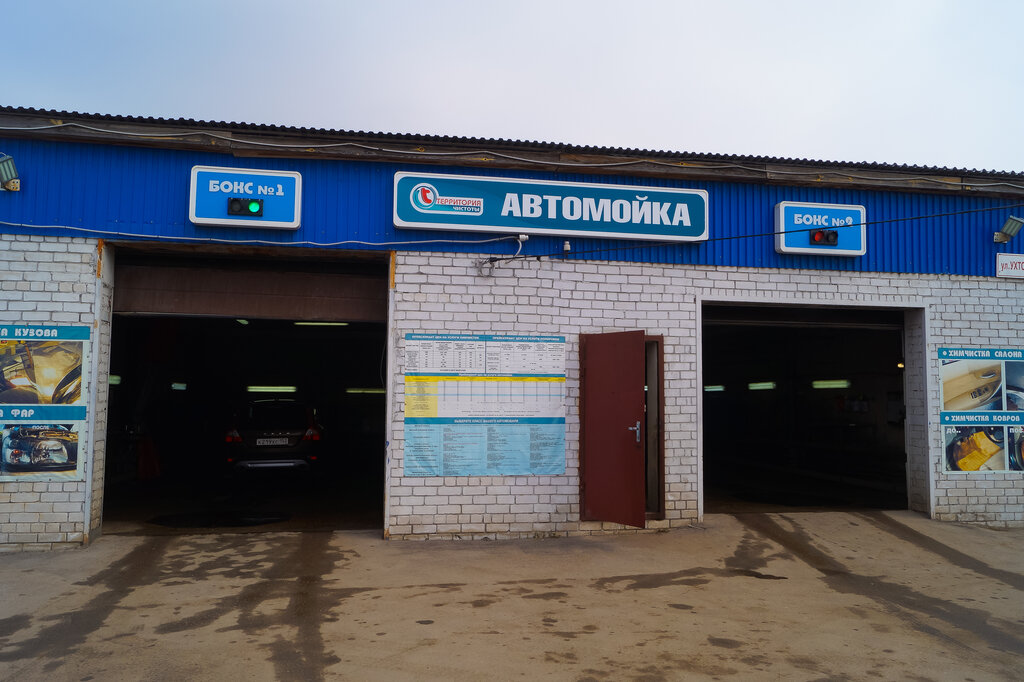 Oto yıkama Территория чистоты, Nijni Novgorod, foto