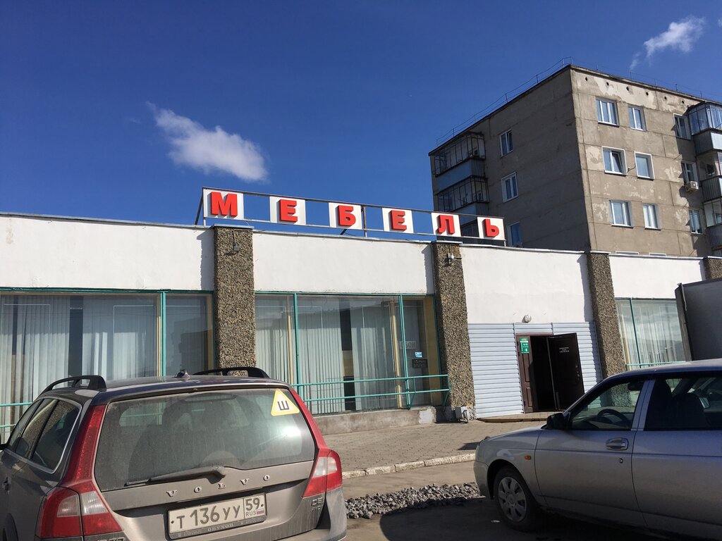 Mobilya mağazaları Магазин мебели, Ust‑Katav, foto