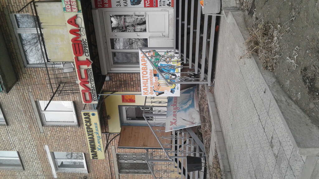 Kuaförler Жемчужина, Partizansk, foto