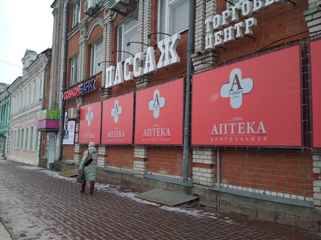 Ayakkabı mağazaları Лапоток, Bogorodsk, foto