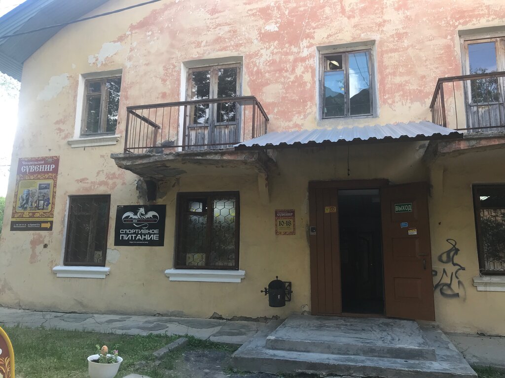 Spor beslenme Dark side labolatories, Çebarkul, foto