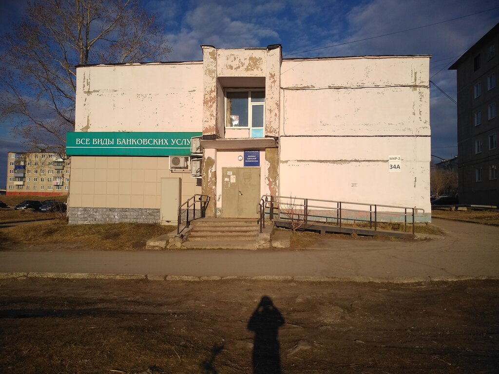 Poliklinikler Поликлиника, филиал, Ust‑Katav, foto