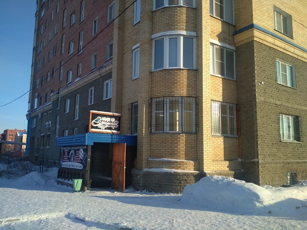 Nargile kafeler Кроличья Нора, Omsk, foto