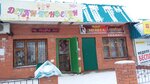 Детки-конфетки (улица Лобачевского No:26Б), çocuk mağazaları  Kozlovka'dan