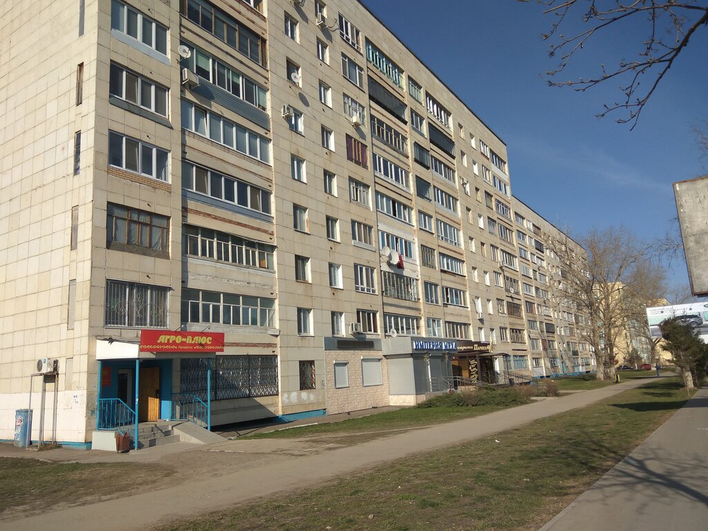 Market Агро-плюс, Almetyevsk (Elmet), foto