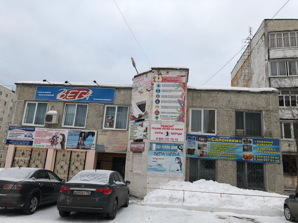 Solaryumlar Студия загара, Asbest, foto