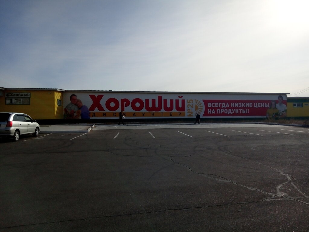 Market Читинка, Krasnokamensk, foto