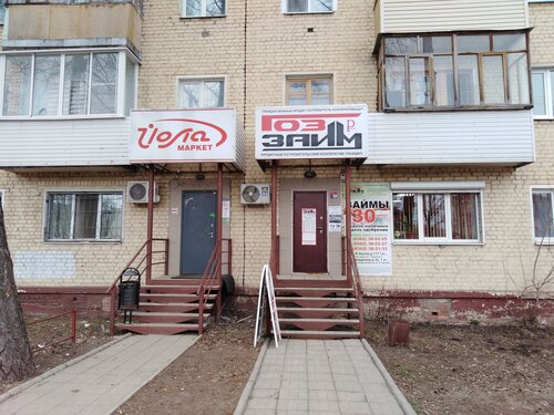 Больше не работает: Йола-маркет, магазин мяса, колбас, Республика Марий ...
