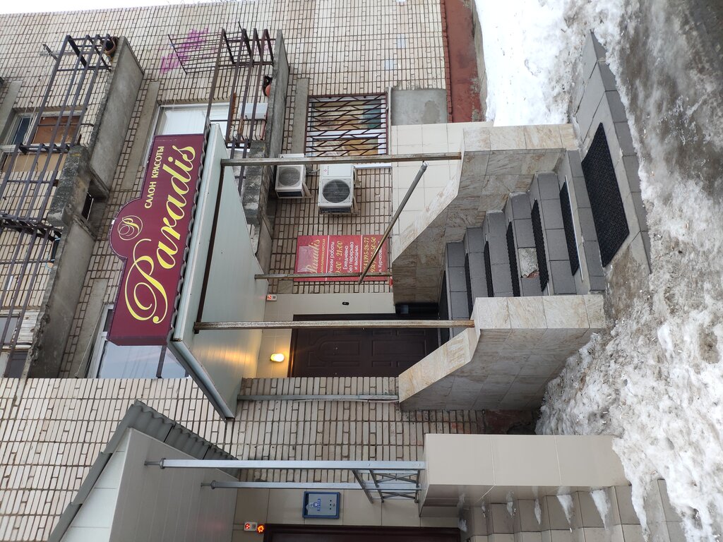 Güzellik salonu Paradiz, Obninsk, foto