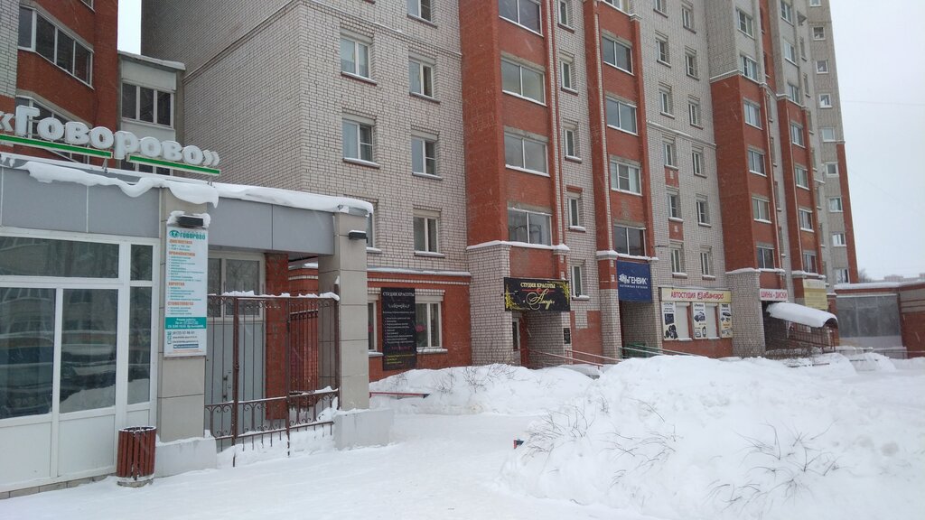 Jant ve lastikçiler Шины Диски, Vologda, foto