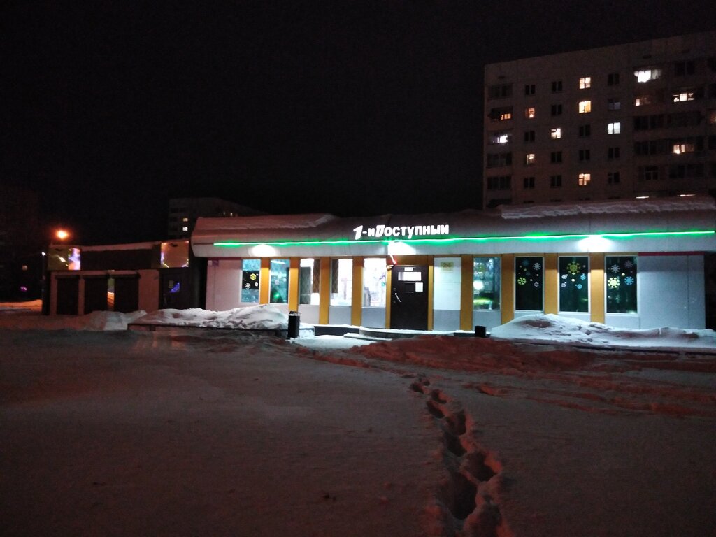 Market 1-y Dostupny, Nijnekamsk (Tüben Kama), foto