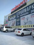 Одежда для женщин (Gusinobrodskoye shosse No:66), giyim mağazası  Novosibirsk'ten