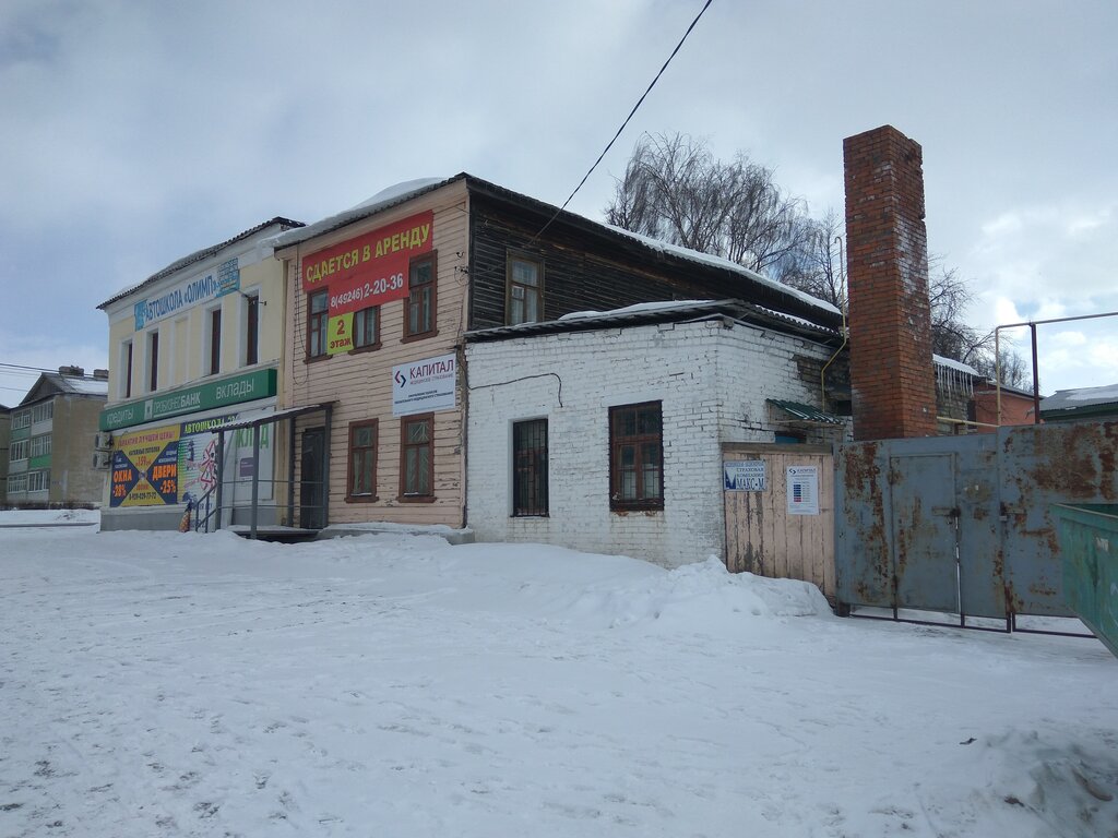 Sigorta şirketleri Макс-М, Yuryev‑Polski, foto