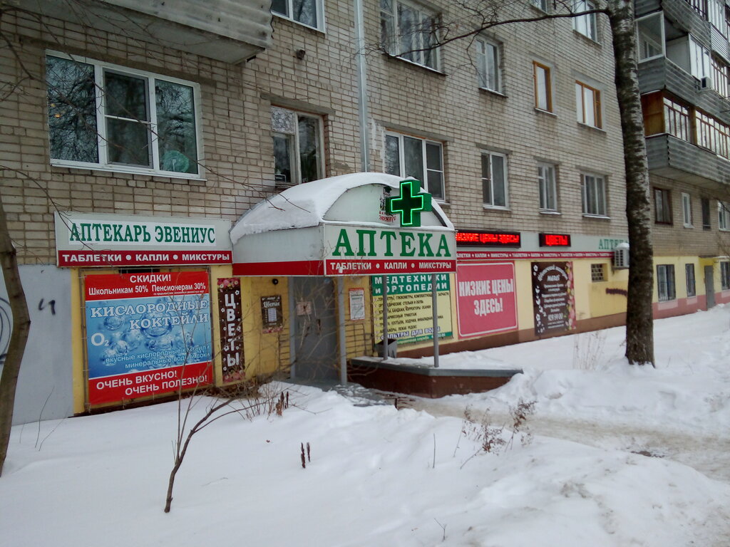Eczaneler Aptekar Evenius, Nijni Novgorod, foto