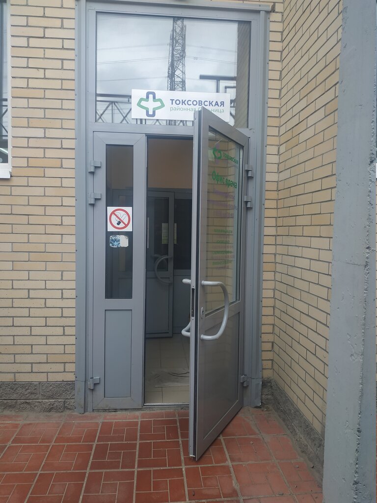 Aile sağlığı merkezi ГБУЗ ЛО Токсовская Мб, офис врача Западное Мурино, Murino, foto