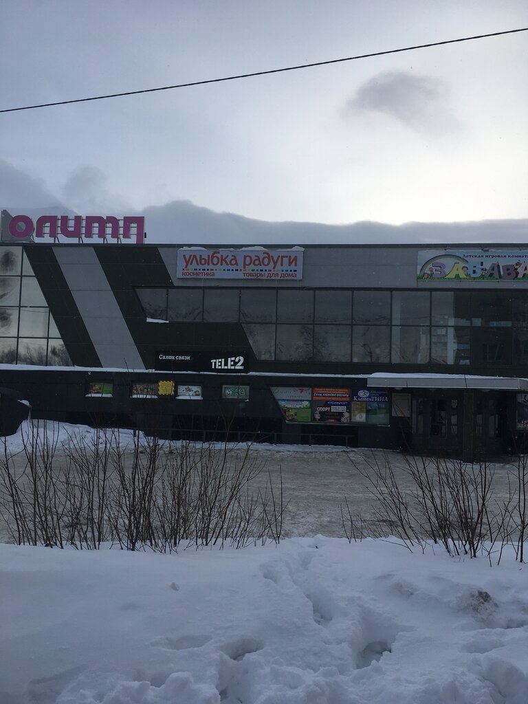 Çocuk ayakkabı mağazaları Фабричная детская обувь, Kirovsk, foto