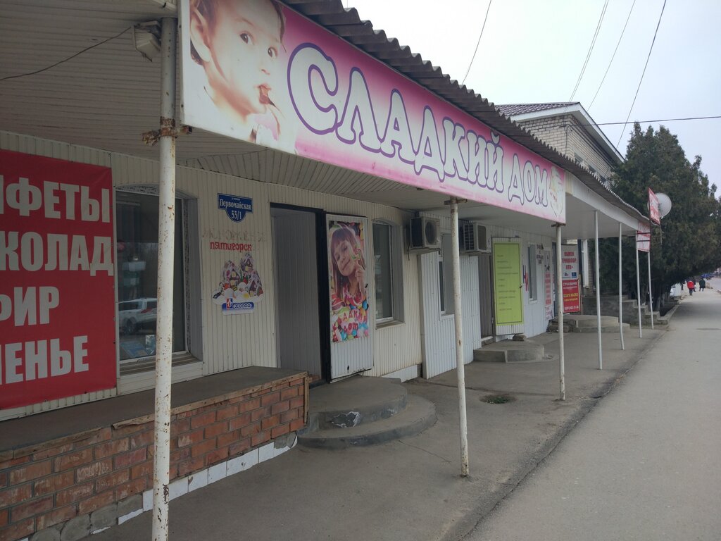 Pasta, şekerleme ve tatlı Сладкий дом, Blagodarny, foto