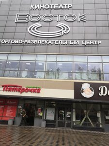 Vostok (ulitsa Lenina No:3А), sinemalar  Aznakayevo'dan (Aznakay'dan)