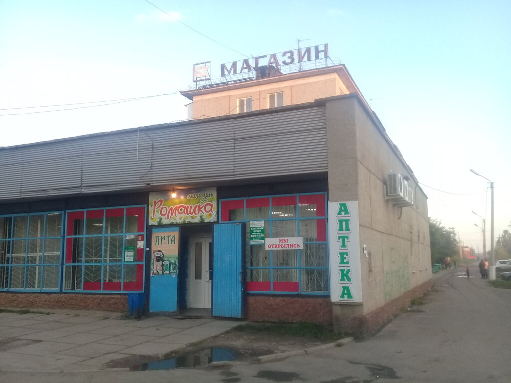 Eczaneler Аптечный пункт, Kansk, foto