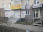 Devyat' ostrovov (ulitsa Lenina No:20), pasta, şekerleme ve tatlı  Krasnouralsk'tan