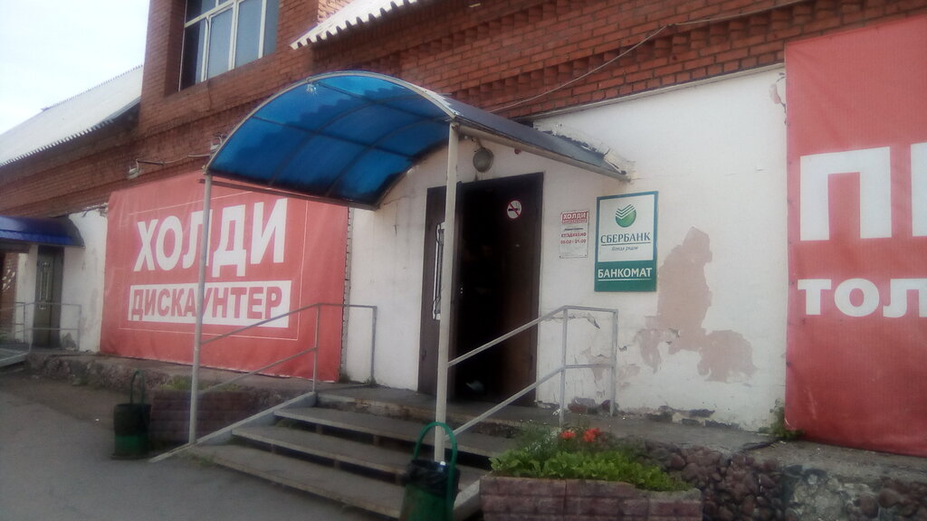 Süpermarket Kholdi, Anjero‑Sudjensk, foto