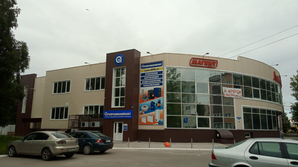 Süpermarket Magnit, Severodvinsk, foto