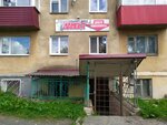 Mamont, Stroydom (Bumazhnikov Street No:12, Kondopoga), yönetim ofisi  Kondopoga'dan
