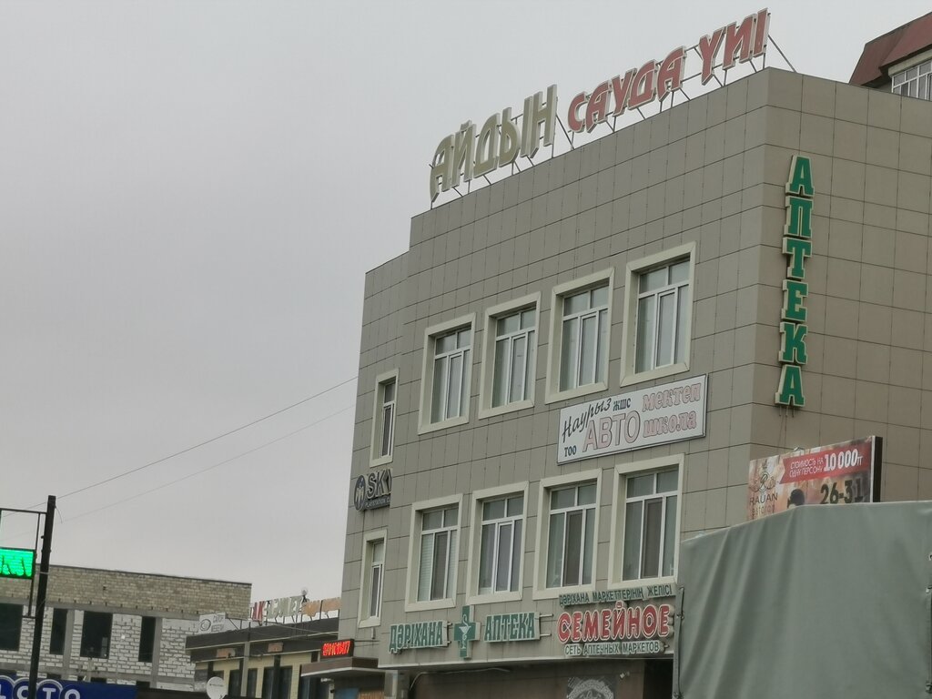 Alışveriş merkezleri Aıdyn, Atırav, foto