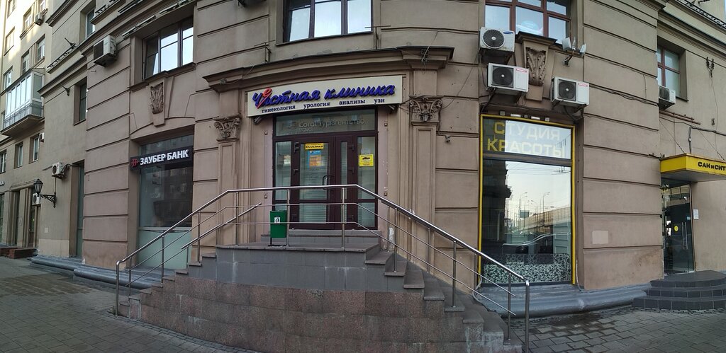 Döviz büroları Sauber Bank, Moskova, foto