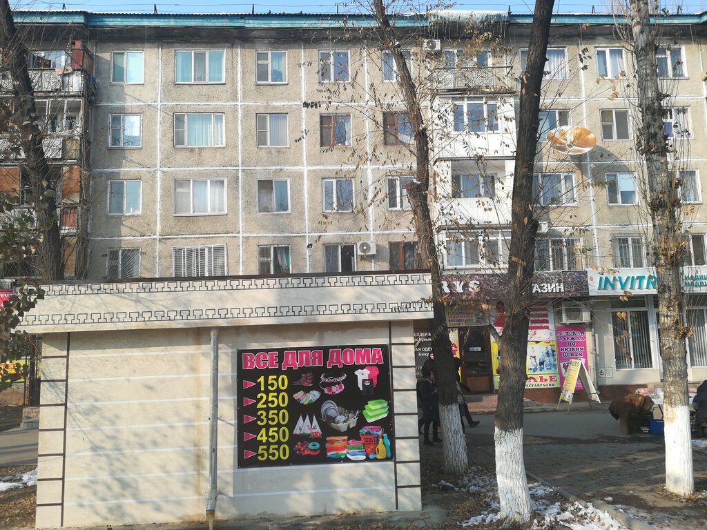 Ev temizlik ürünleri Ромашка, Taraz, foto