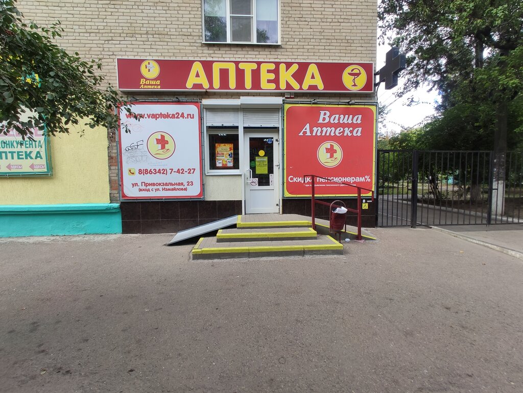 Eczaneler Ваша аптека, Azov, foto