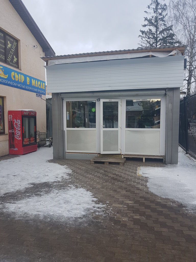 Manavlar Овощи-фрукты, Moskova ve Moskovskaya oblastı, foto