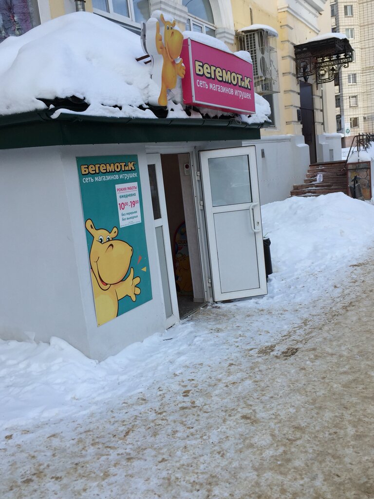 Çocuk oyunları ve oyuncakları Magazin BegemotiK, Kostroma, foto