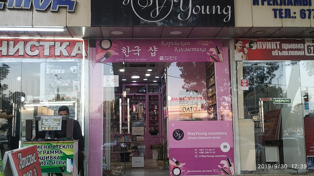Kozmetik ve parfümeri mağazaları Stay Yong, Taşkent, foto