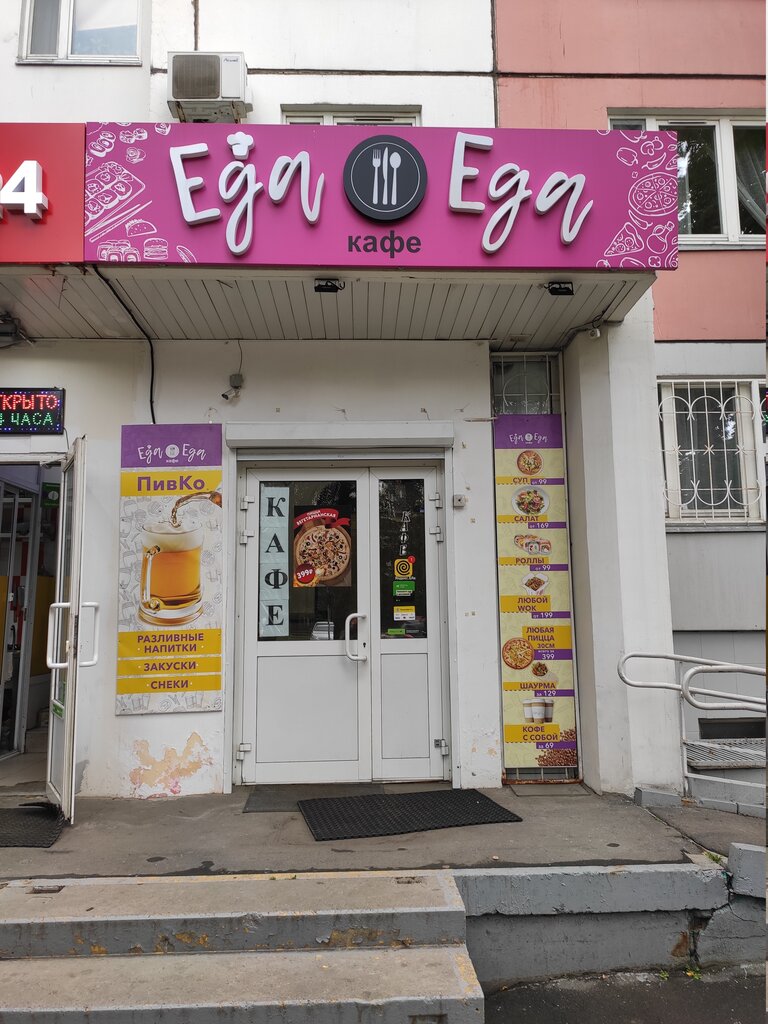 Kafe EdaEda, Moskova, foto