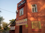 Автозапчасти (ulitsa Furmanova No:51), araç bakım malzemeleri  Krasny Sulin'den