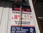 Оазис (ulitsa Chkalova No:51А), otel  Turinsk'ten