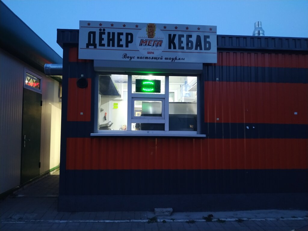 Fast food Mega Doner Kebab, Dzerzhinsk, foto