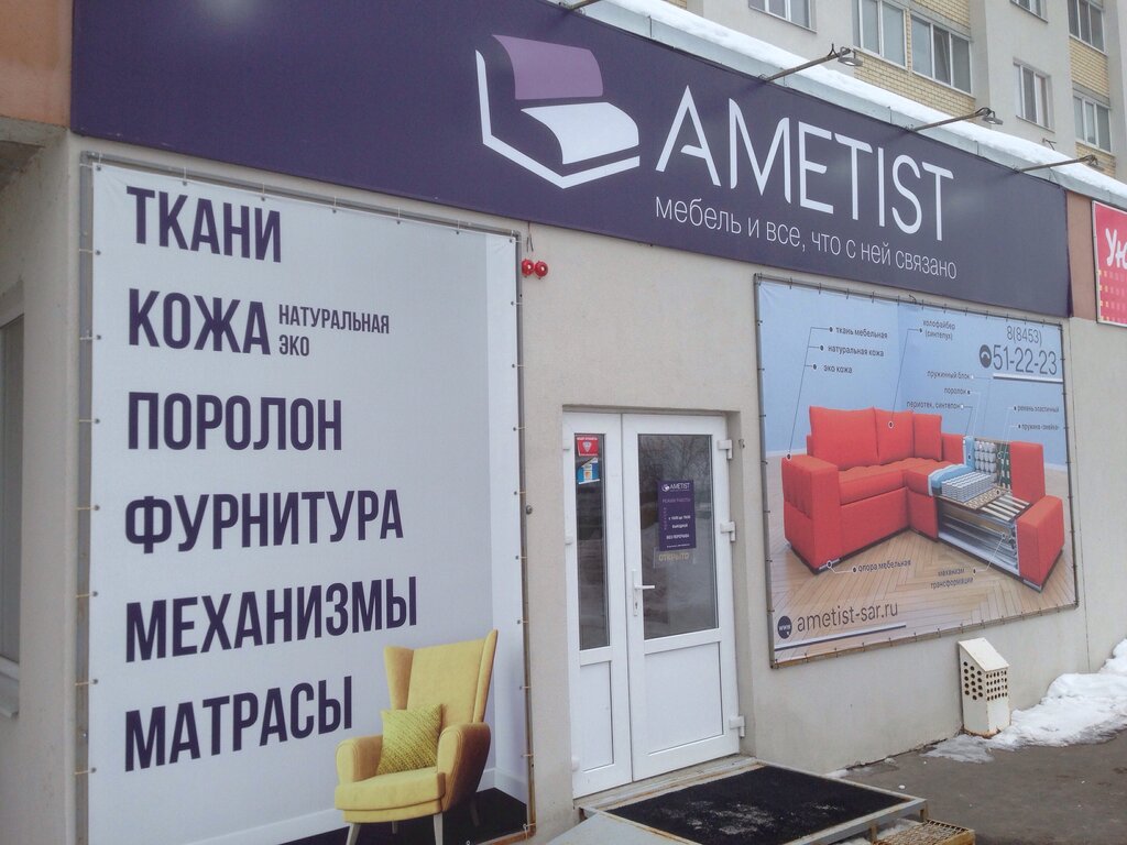 Mobilya aksesuar ve parçaları Аметист, Engels, foto