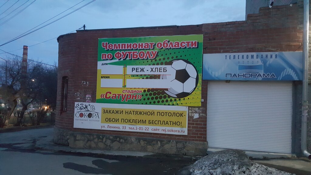 Televizyon kanalları Панорама, Rej, foto