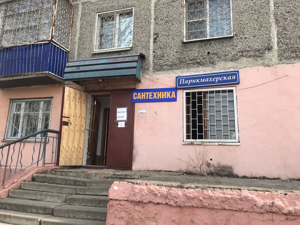 Kuaförler Парикмахерская, Çita, foto